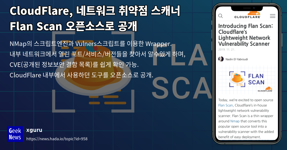 CloudFlare, 네트워크 취약점 스캐너 Flan Scan 오픈소스로 공개 | GeekNews