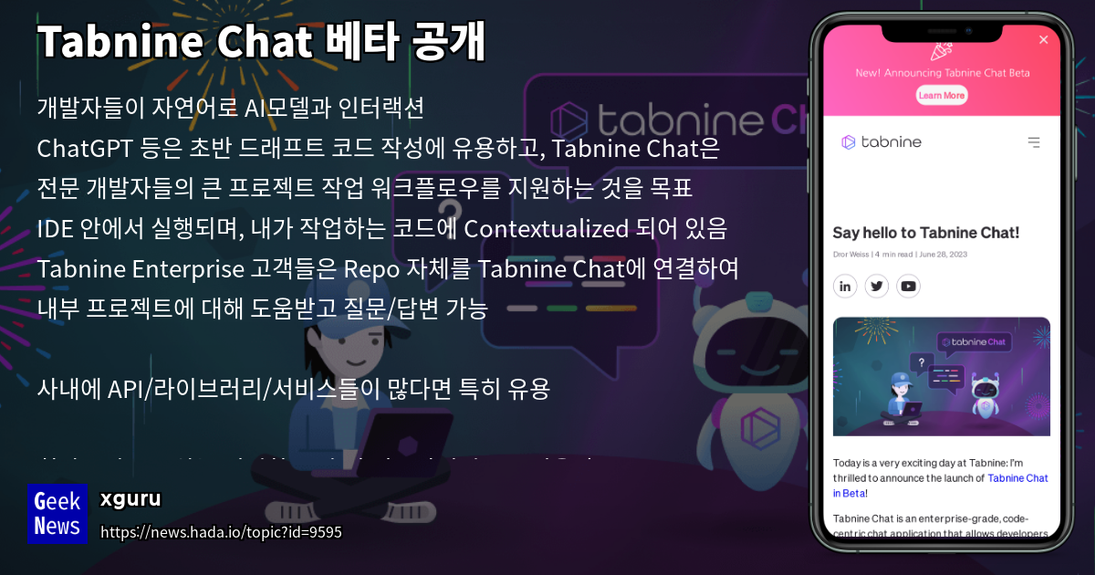 Tabnine Chat 베타 공개 | GeekNews
