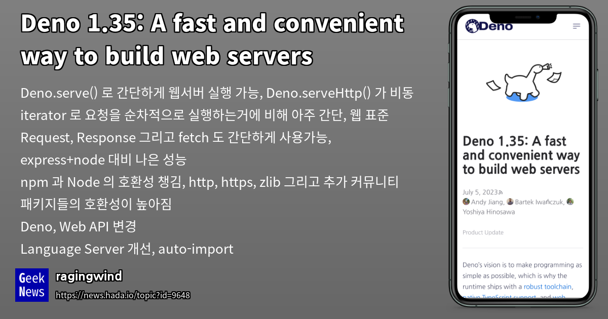 Deno 1.35: A fast and convenient way to build web | GeekNews