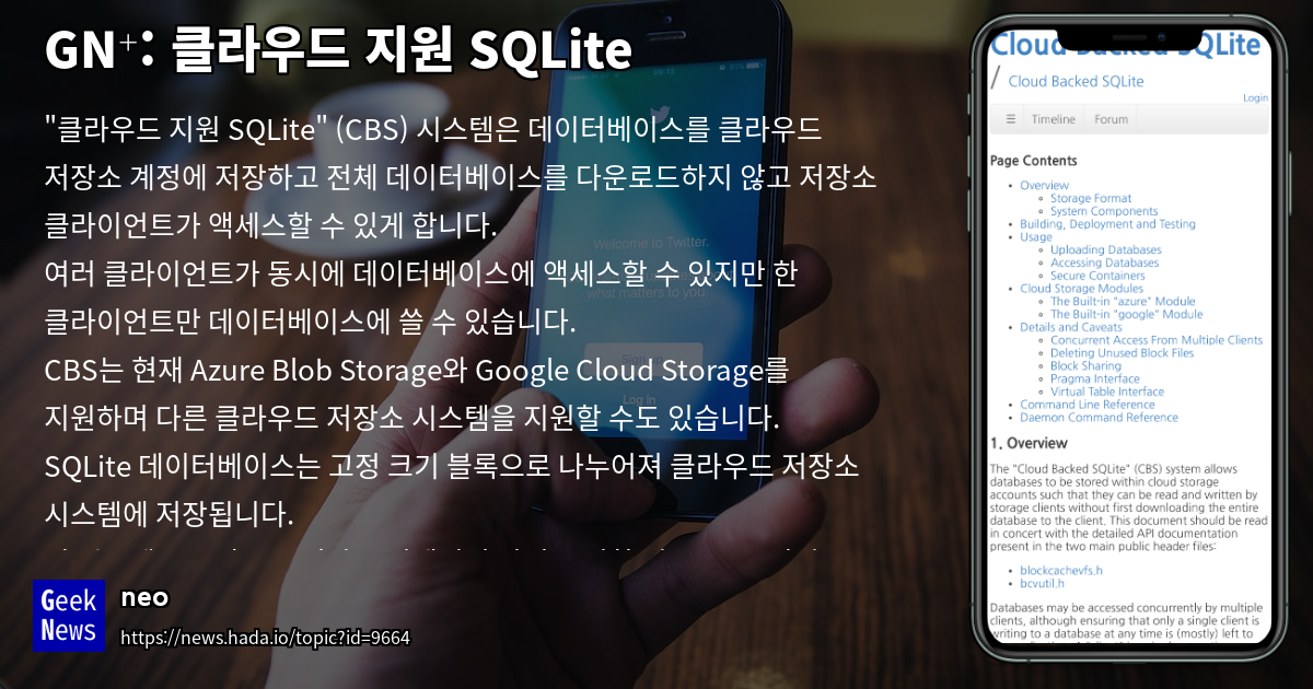 Cloud Backed SQLite (CBS) | GeekNews