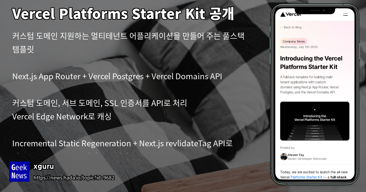 Vercel Platforms Starter Kit 공개 | GeekNews