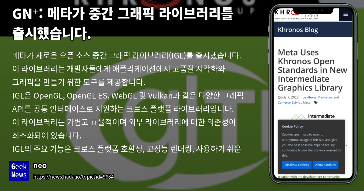 Meta의 새 오픈소스 Intermediate Graphics Library (IGL), | GeekNews