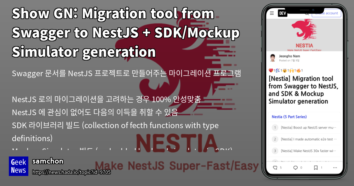 Migration tool from Swagger to NestJS + SDK/Mockup | GeekNews