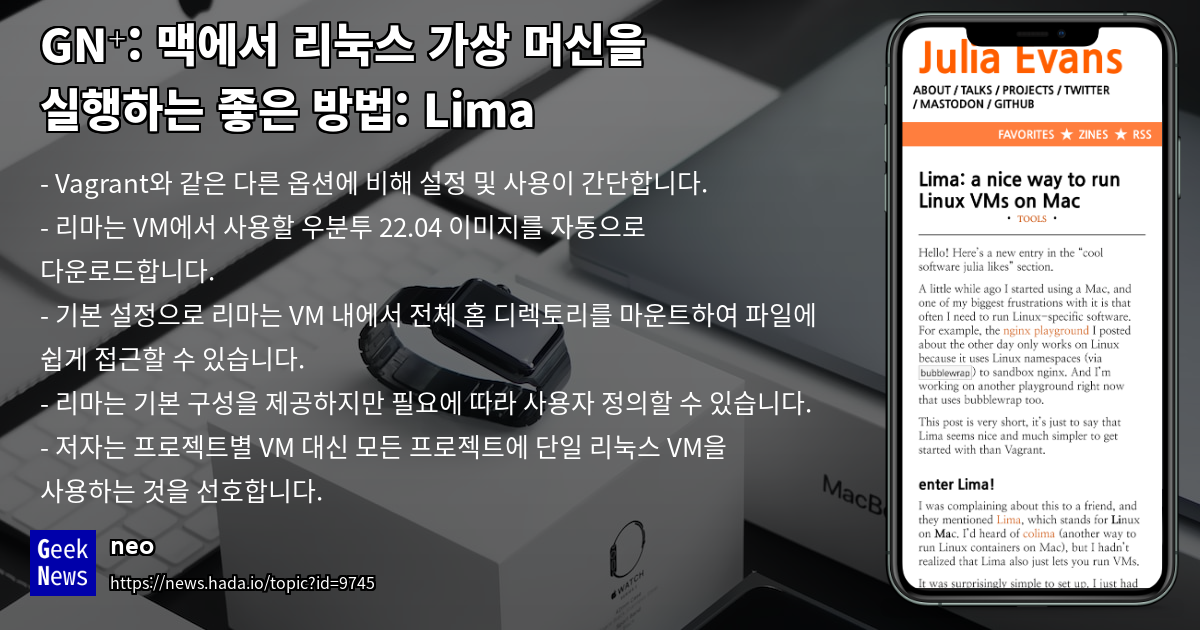 GN⁺: 맥에서 리눅스 가상 머신을 실행하는 좋은 방법: Lima | GeekNews