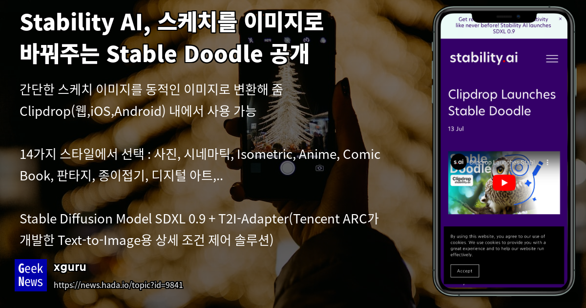 Stability AI, 스케치를 이미지로 바꿔주는 Stable Doodle 공개 | GeekNews